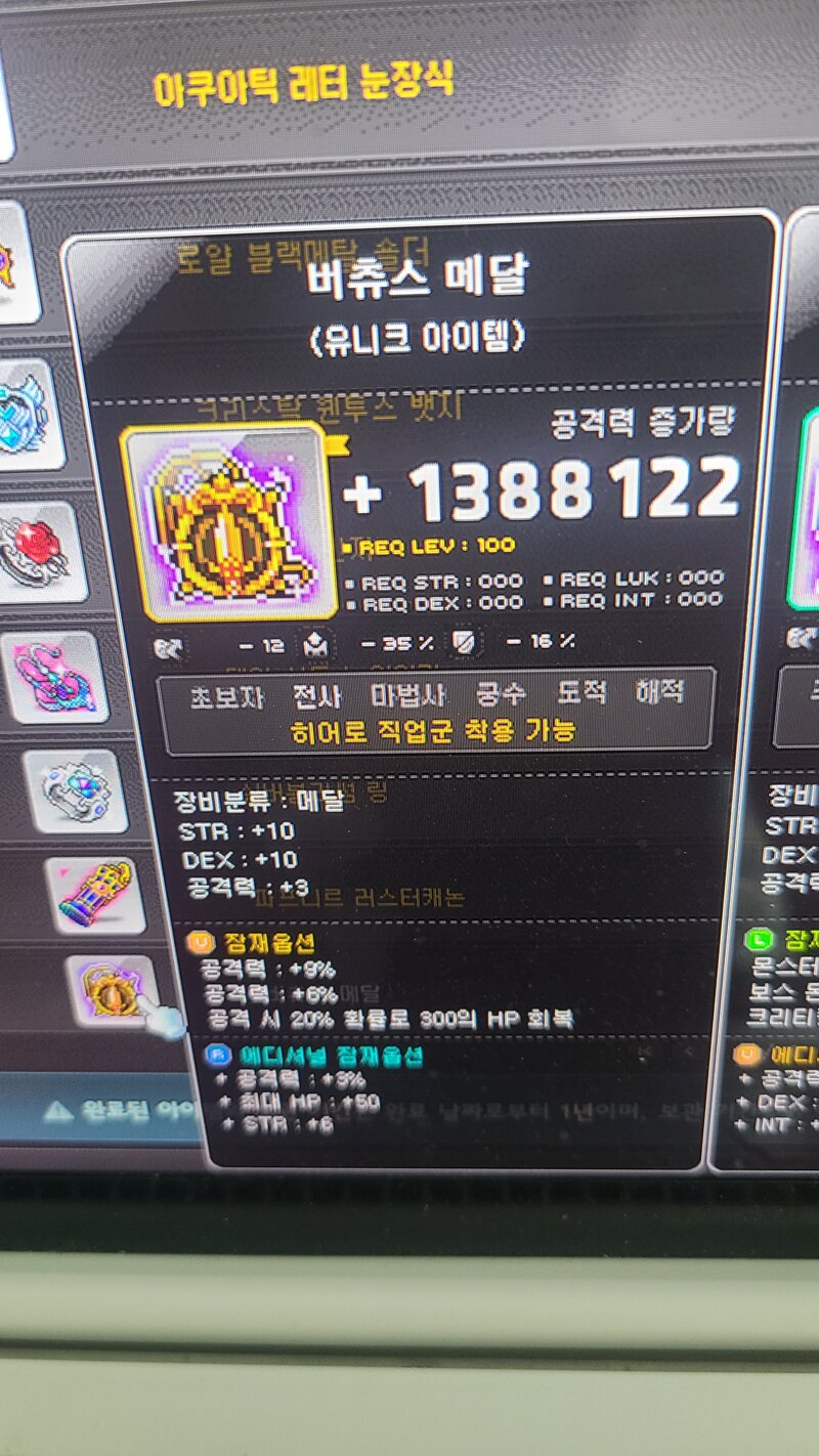메이플스토리 인벤 이거6억에 쿨거래했는데 맞는건가요 메이플스토리 인벤 자유게시판