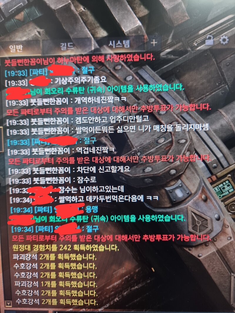 로스트아크 인벤 붓들뻔한꼼이 하누마탄 쌀먹박제 로스트아크 인벤 서버 사건사고 게시판