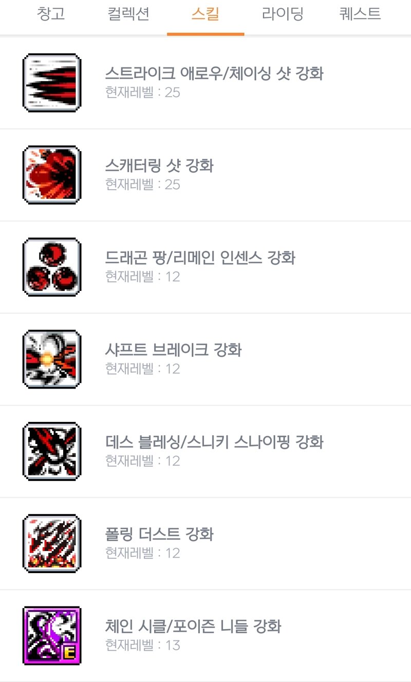메이플스토리 인벤 카인 코강 봐주실분 계신가요 메이플스토리 인벤 궁수 직업게시판