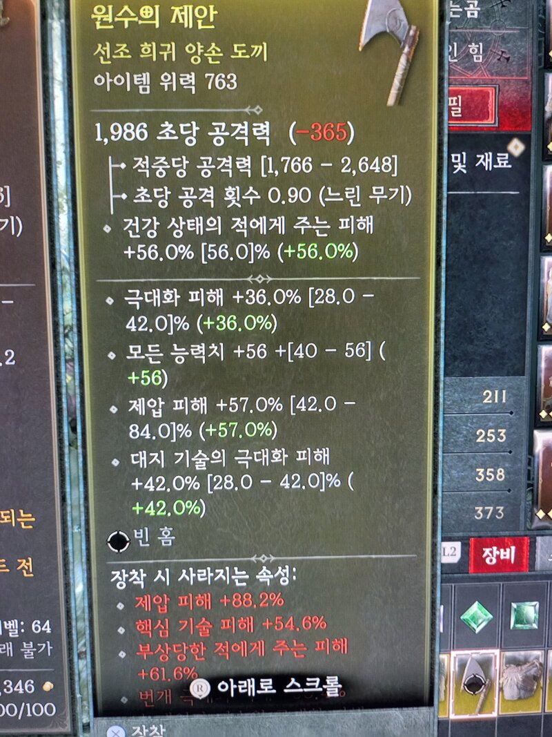 디아블로4 인벤 이거 무기 쓰실분 디아블로4 인벤 드루이드 게시판