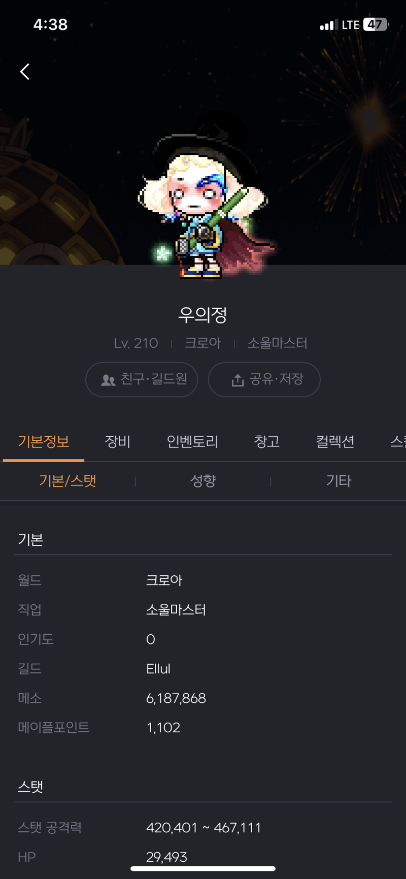 메이플스토리 인벤 닉넴 이거 얼마임 메이플스토리 인벤 자유게시판