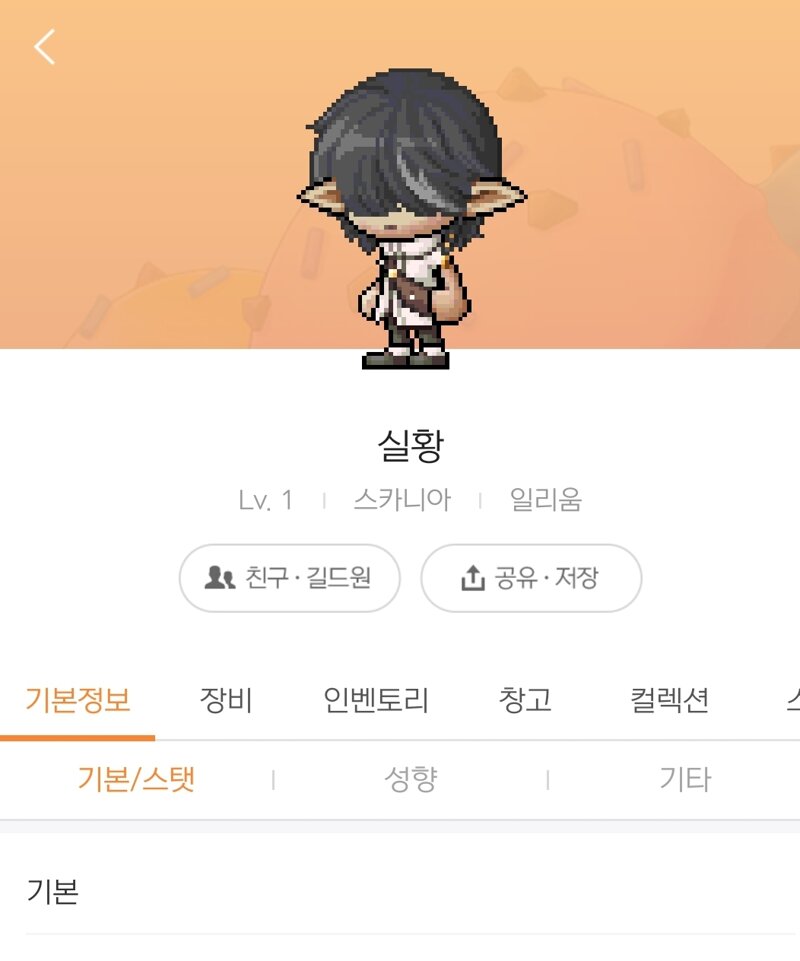 메이플스토리 인벤 닉 평좀 메이플스토리 인벤 자유게시판