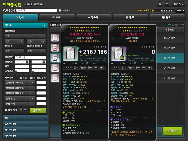 메이플스토리 인벤 이거 320억인데 ㄱㅊ 메이플스토리 인벤 자유게시판
