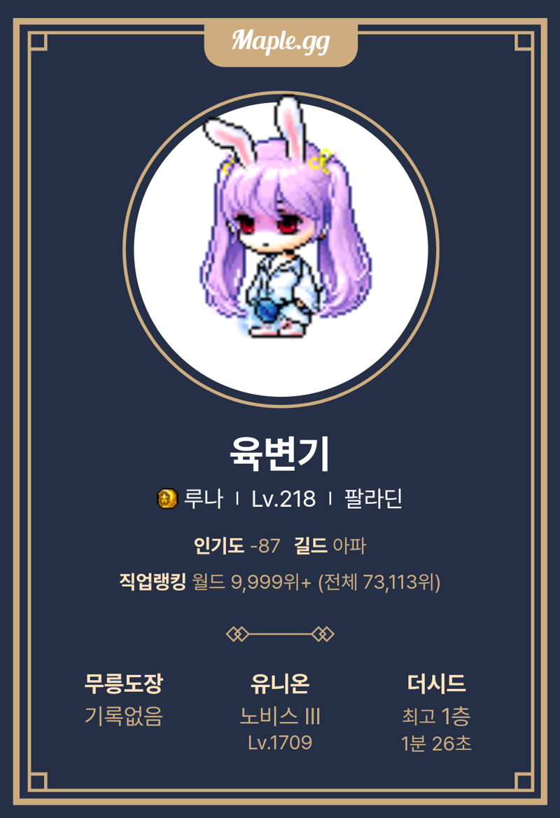 메이플스토리 인벤 닉 이거 팔림 메이플스토리 인벤 자유게시판