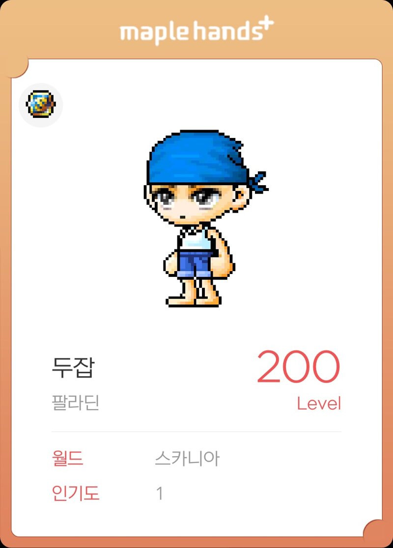 메이플스토리 인벤 닉네임 감정좀 메이플스토리 인벤 자유게시판
