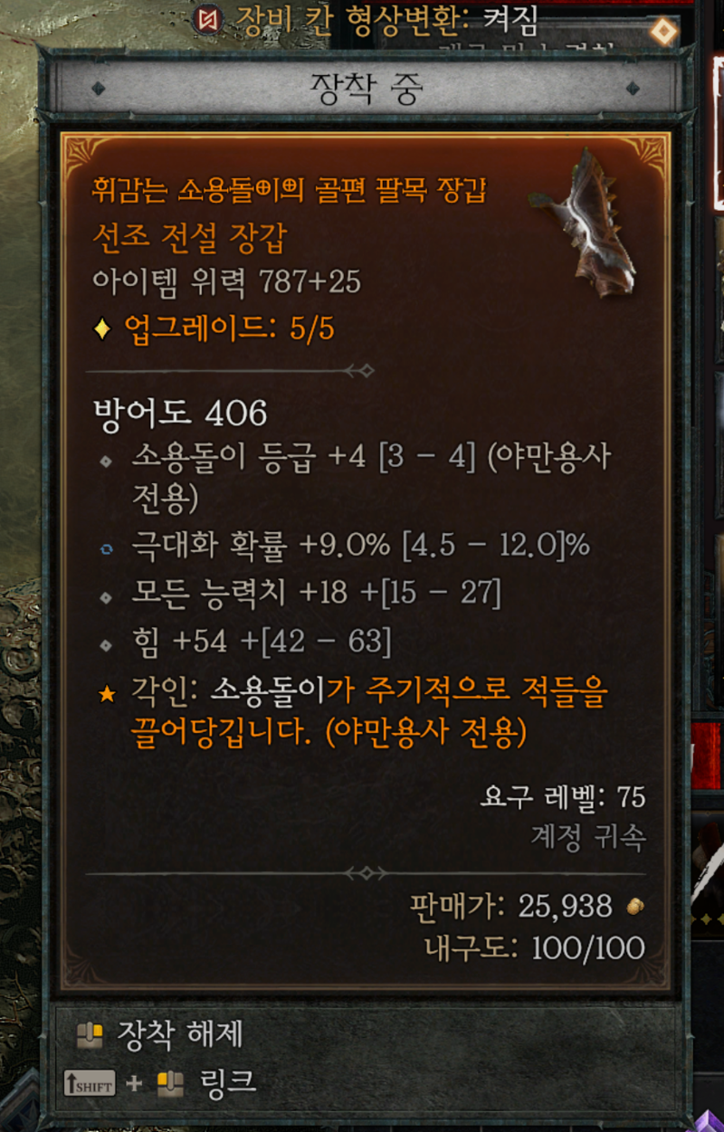 디아블로4 인벤 형들 장갑 위상 모씀 디아블로4 인벤 야만용사 게시판