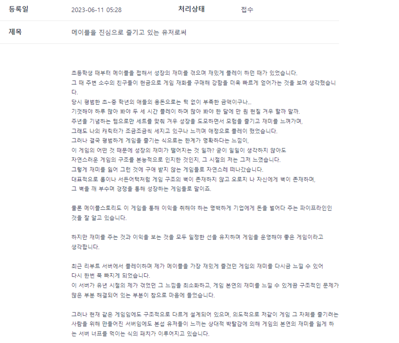 메이플스토리 인벤 새벽에 안타까운 맘에 문의 남겨봤음 메이플스토리 인벤 리부트 게시판