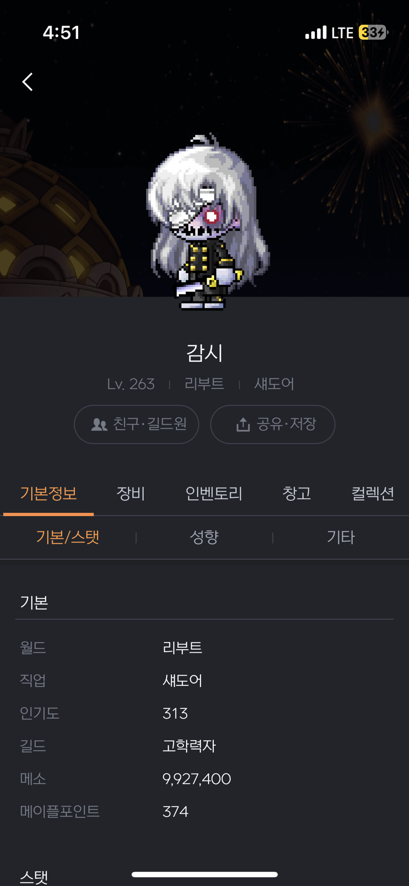 메이플스토리 인벤 닉네임 얼마에 팔릴까 메이플스토리 인벤 자유게시판
