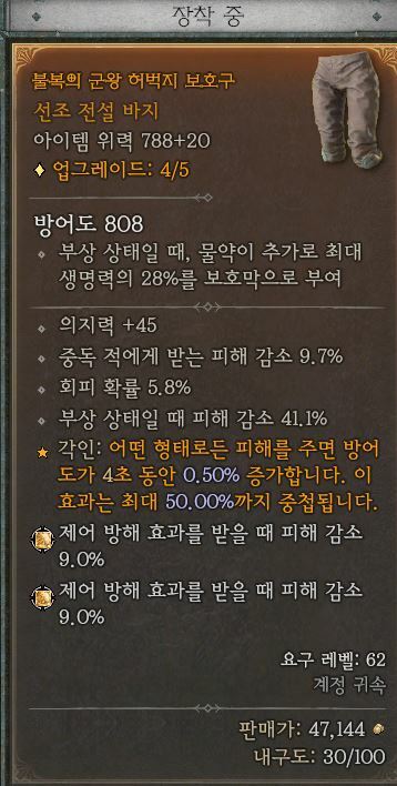 디아블로4 인벤 도적바지 비교부탁드립니다 부상시 보호막 유무 디아블로4 인벤 도적 게시판