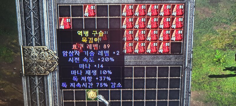 어쌔 광패아뮬 아쉽지만 디아블로2 득템and자랑 게시판 디아블로2 인벤