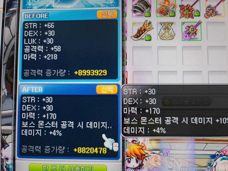 메이플스토리 인벤 스태프옵션좀봐주세요 메이플스토리 인벤 리부트 게시판