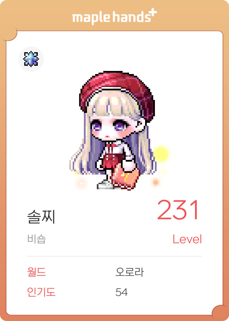 메이플스토리 인벤 닉 이거 어떰 메이플스토리 인벤 자유게시판