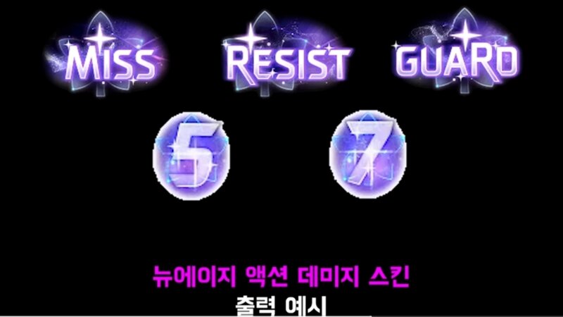 메이플스토리 인벤 뉴에이지 데미지스킨 누락 메이플스토리 인벤 자유게시판
