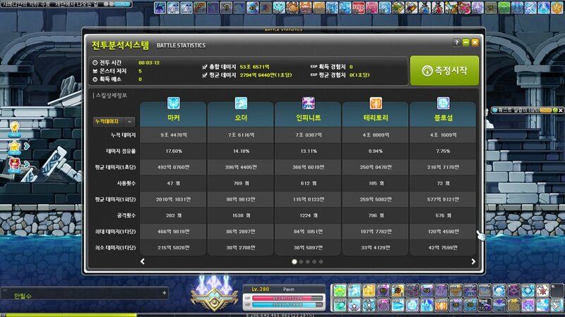 메이플스토리 인벤 환산65 수로17775 메이플스토리 인벤 전사 직업게시판