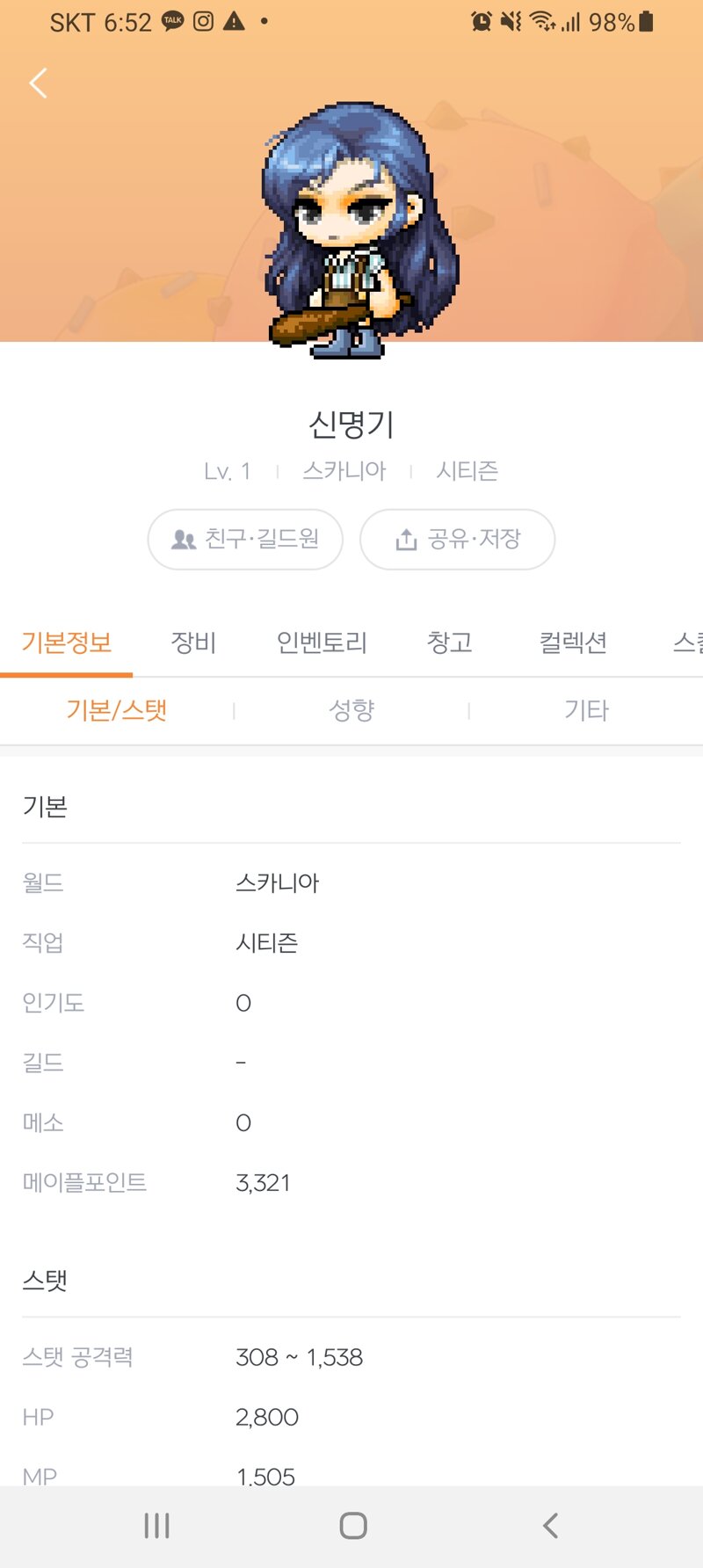 메이플스토리 인벤 애들아 나도 닉평좀 메이플스토리 인벤 자유게시판