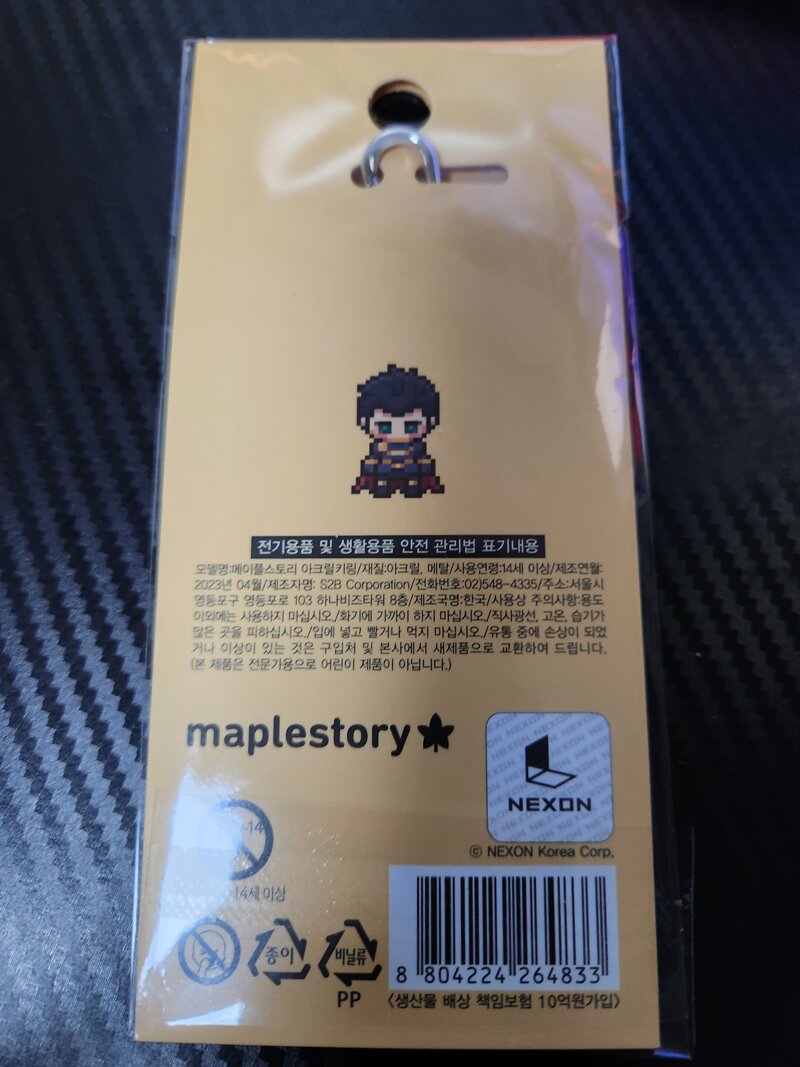 메이플스토리 인벤 쇼케이스키링 닼나랑 불독 바꾸실분 메이플스토리 인벤 자유게시판