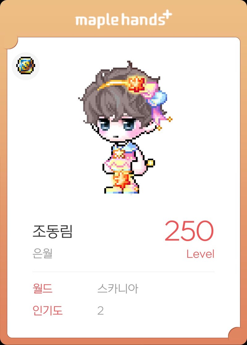 메이플스토리 인벤 매드크라운 닉네임 팔아요 메이플스토리 인벤 자유게시판