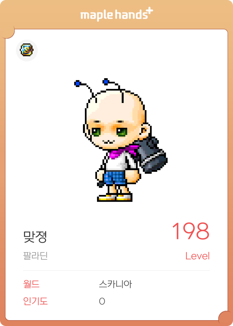 메이플스토리 인벤 이 닉 귀엽죠 메이플스토리 인벤 자유게시판