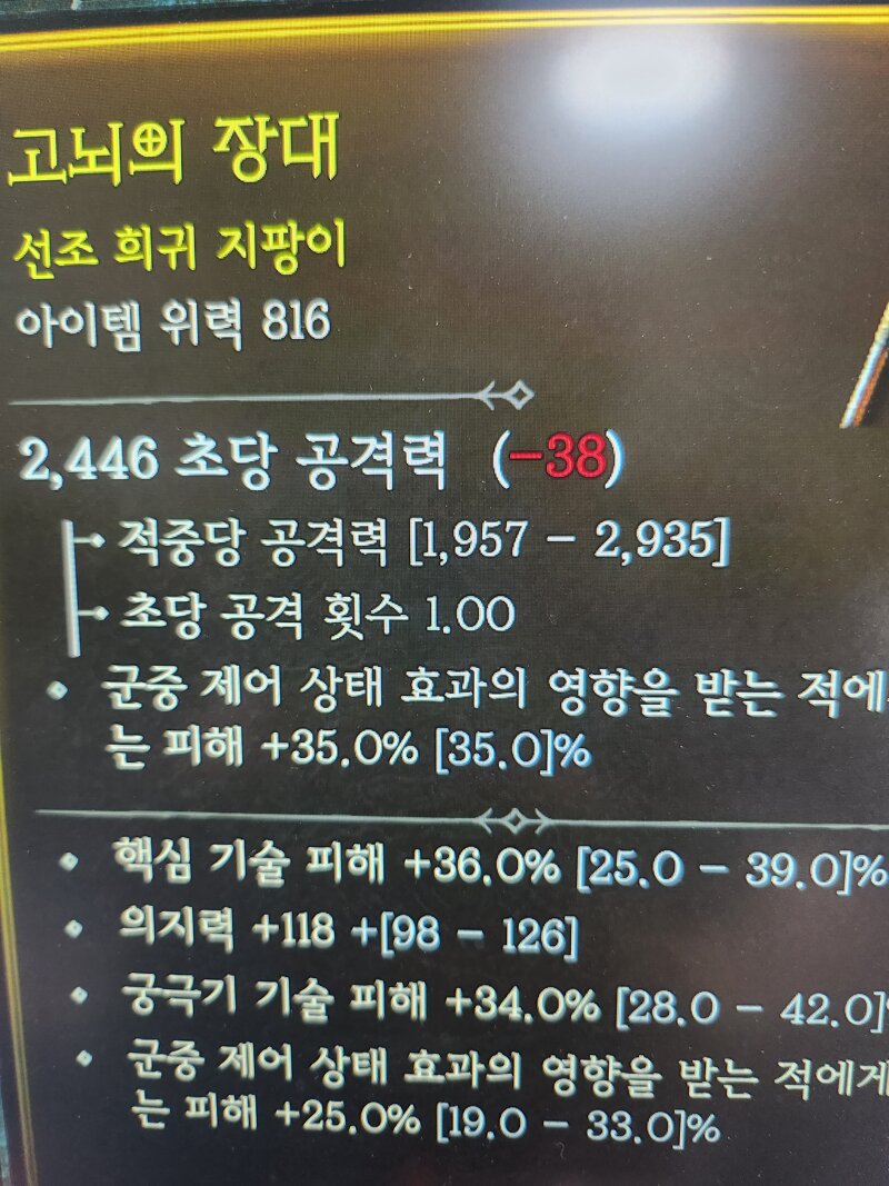 디아블로4 인벤 무기 어떤게 좋을까요 디아블로4 인벤 드루이드 게시판