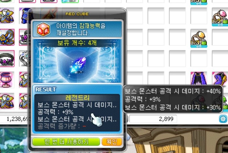 메이플스토리 인벤 이런보조는 얼마함 메이플스토리 인벤 궁수 직업게시판