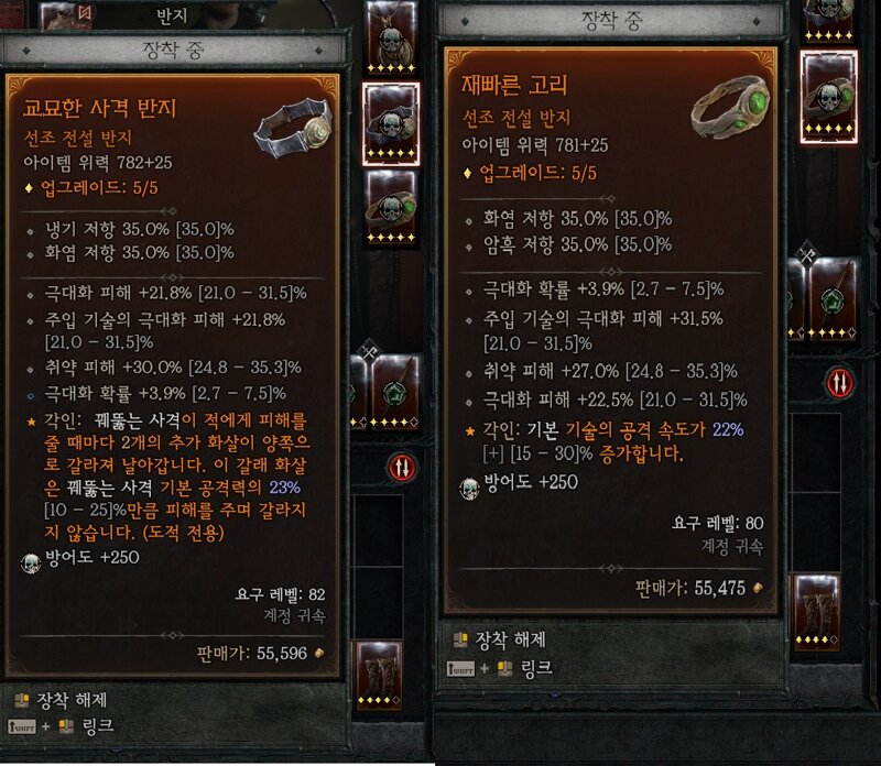디아블로4 인벤 반지 어떤가요 디아블로4 인벤 도적 게시판