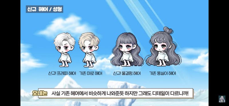 메이플스토리 인벤 물결펌헤어 예쁘다 메이플스토리 인벤 자유게시판