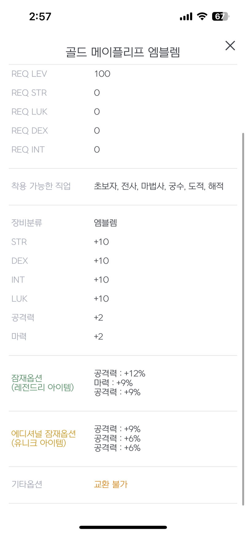 메이플스토리 인벤 나로 무릉 메이플스토리 인벤 도적 직업게시판