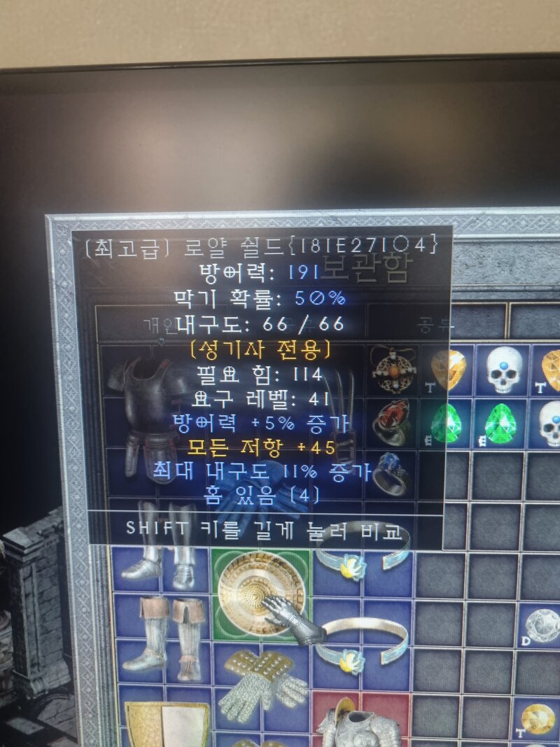 세론 시세있을까요 디아블로2 자유 게시판 디아블로2 인벤