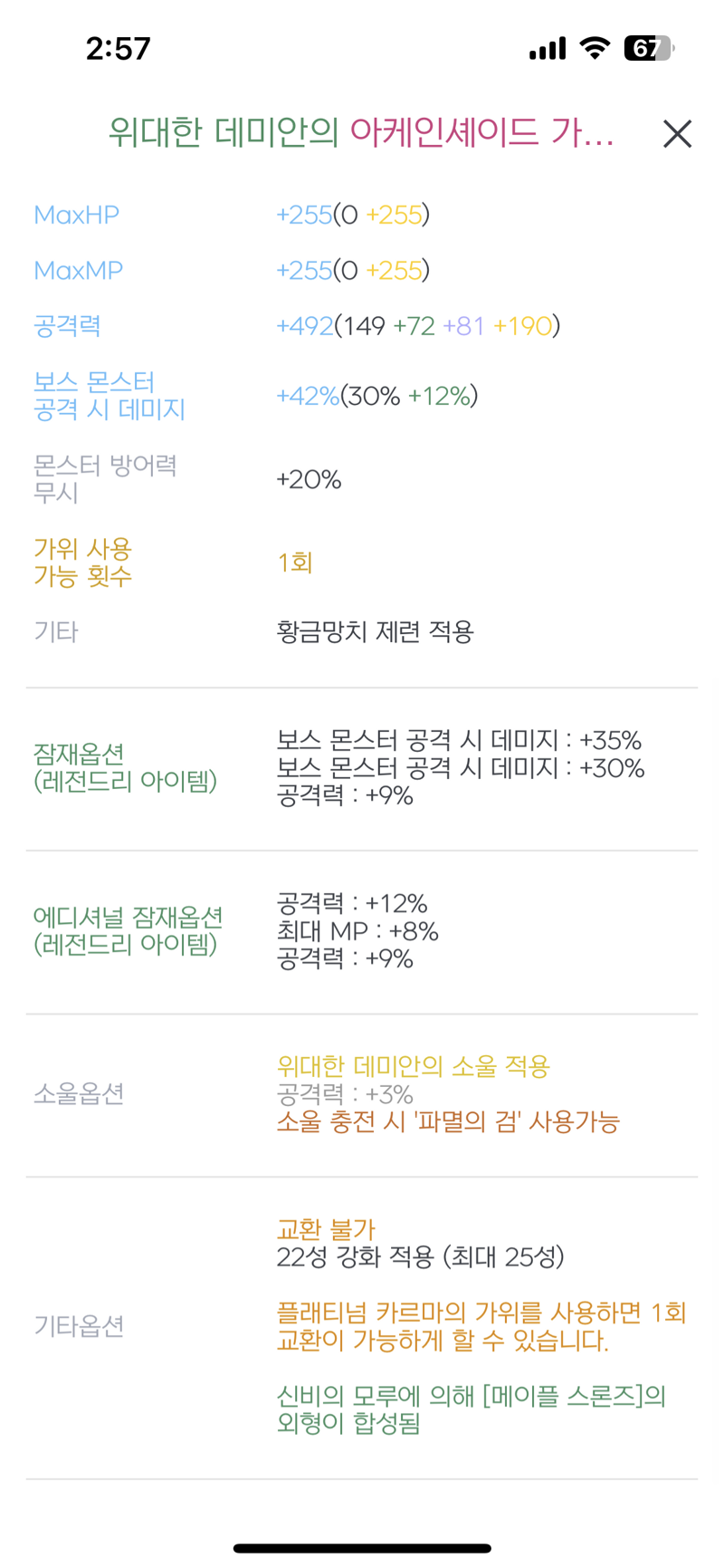 메이플스토리 인벤 나로 무릉 메이플스토리 인벤 도적 직업게시판