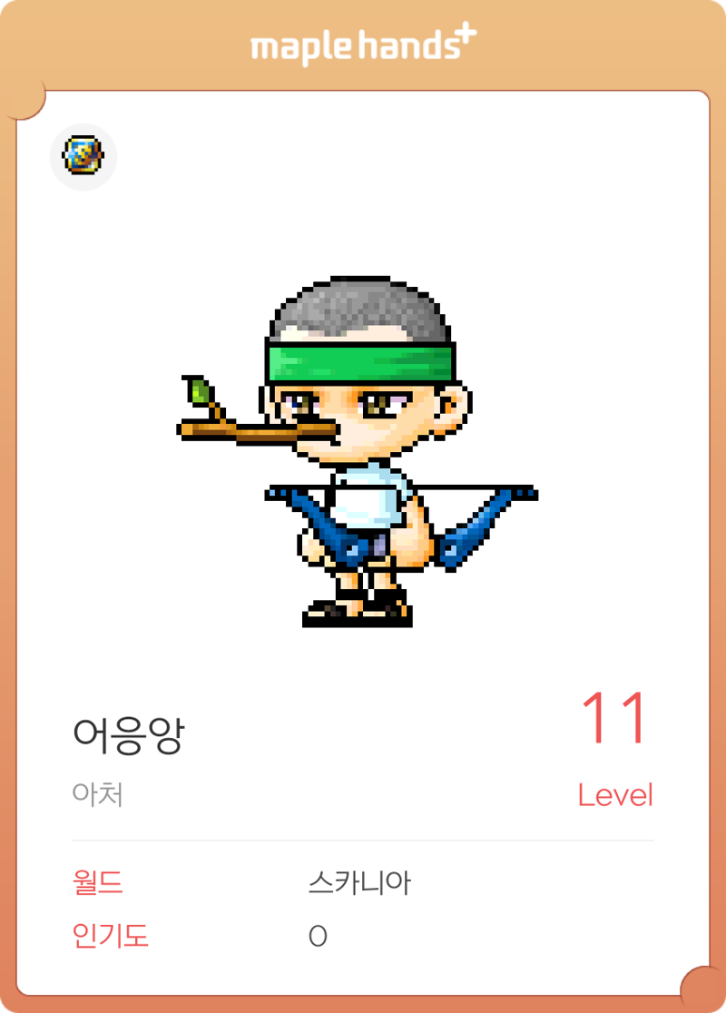 메이플스토리 인벤 닉네임 팜 메이플스토리 인벤 자유게시판
