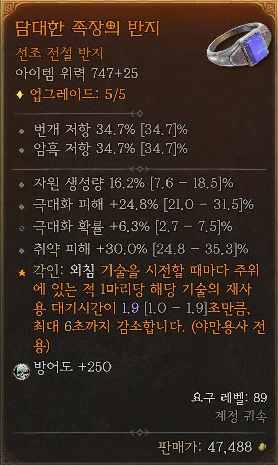 이정도면 휠야만 반지 준졸업해두되나용 디아블로4 득템자랑 게시판 디아블로4 인벤