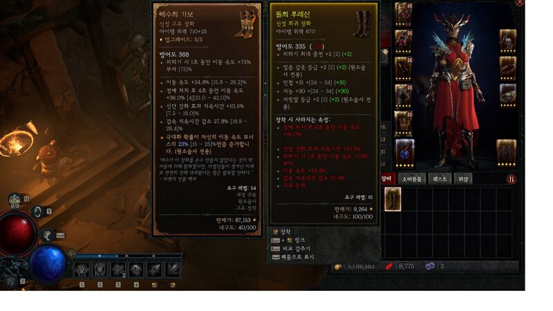 디아블로4 인벤 신발 뭐끼는게 나을까요좀 봐주세요 디아블로4 인벤 원소술사 게시판