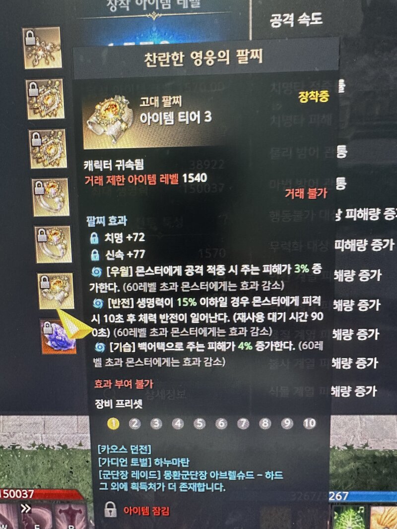 로스트아크 인벤 버서커 이 팔찌 쓸수있나요 로스트아크 인벤 버서커 게시판