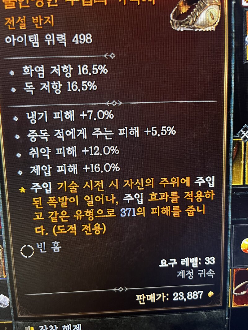디아블로4 인벤 위상 좋은건가요 디아블로4 인벤 자유 게시판
