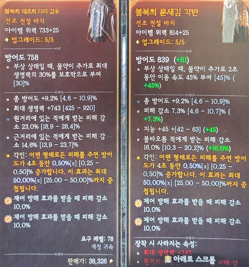 디아블로4 인벤 바지어렵네여 선택장애 디아블로4 인벤 원소술사 게시판