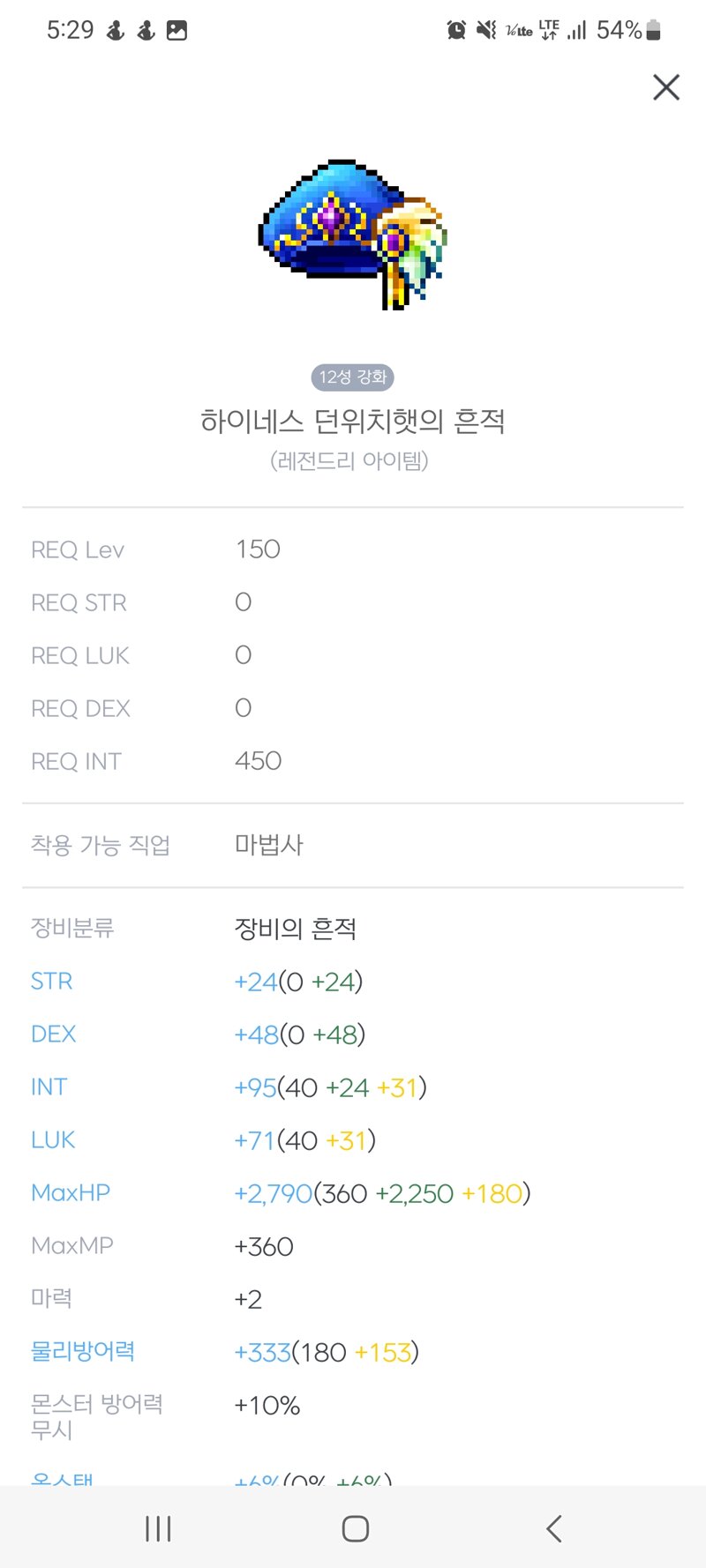 메이플스토리 인벤 120억결과 메이플스토리 인벤 리부트 게시판