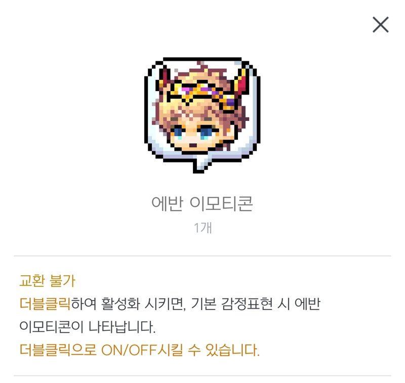 메이플스토리 인벤 이거는 월교가 안해주려나 메이플스토리 인벤 자유게시판