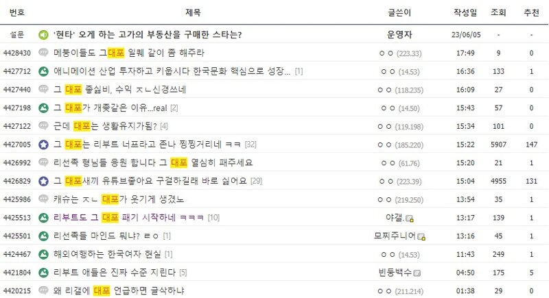 메이플스토리 인벤 ㅇㅂ 메갤 리부트갤 전부다 대포진캐패는거임 메이플스토리 인벤 자유게시판