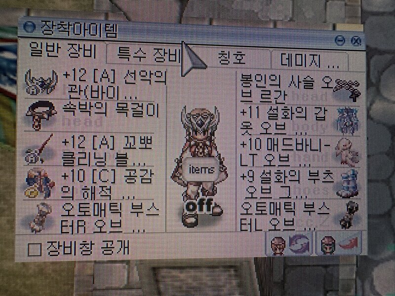 라그나로크 인벤 바이올로 바르문트사냥할려고하는데 템을 어떻게 손봐야댈까요 라그나로크 인벤 상인 직업게시판