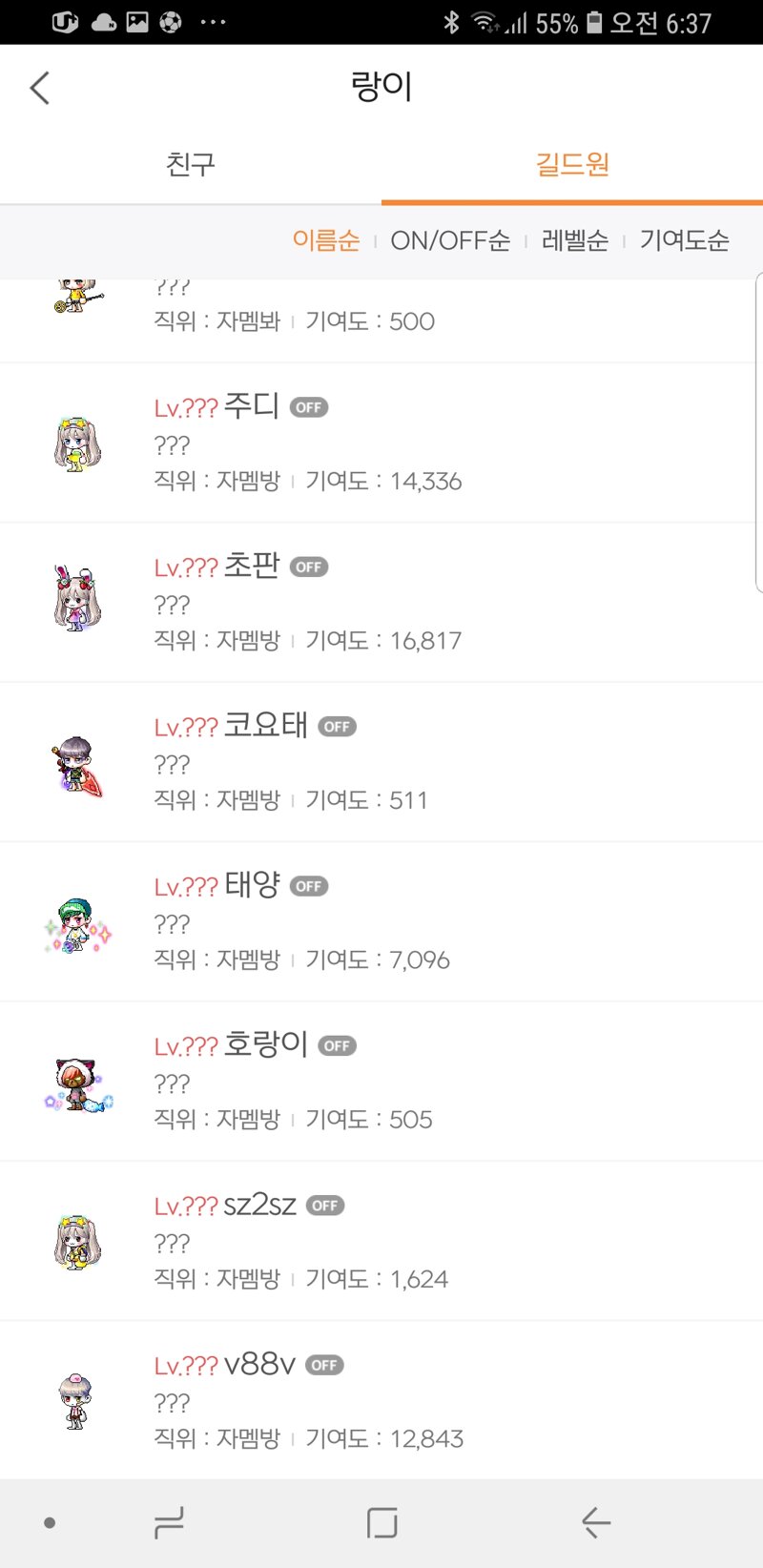 메이플스토리 인벤 닉네임 평가점 메이플스토리 인벤 자유게시판