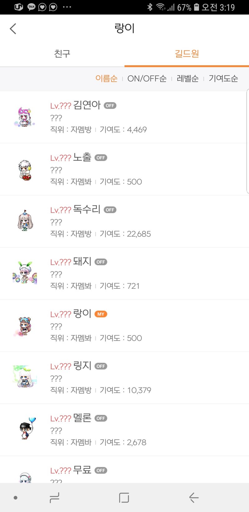 메이플스토리 인벤 닉네임 평가점 메이플스토리 인벤 자유게시판