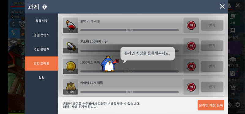메이플스토리 인벤 와 메엠 갓겜이네 메이플스토리 인벤 리부트 게시판