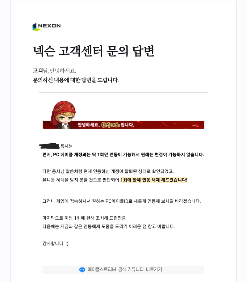 메이플스토리 인벤 와 메엠 갓겜이네 메이플스토리 인벤 리부트 게시판