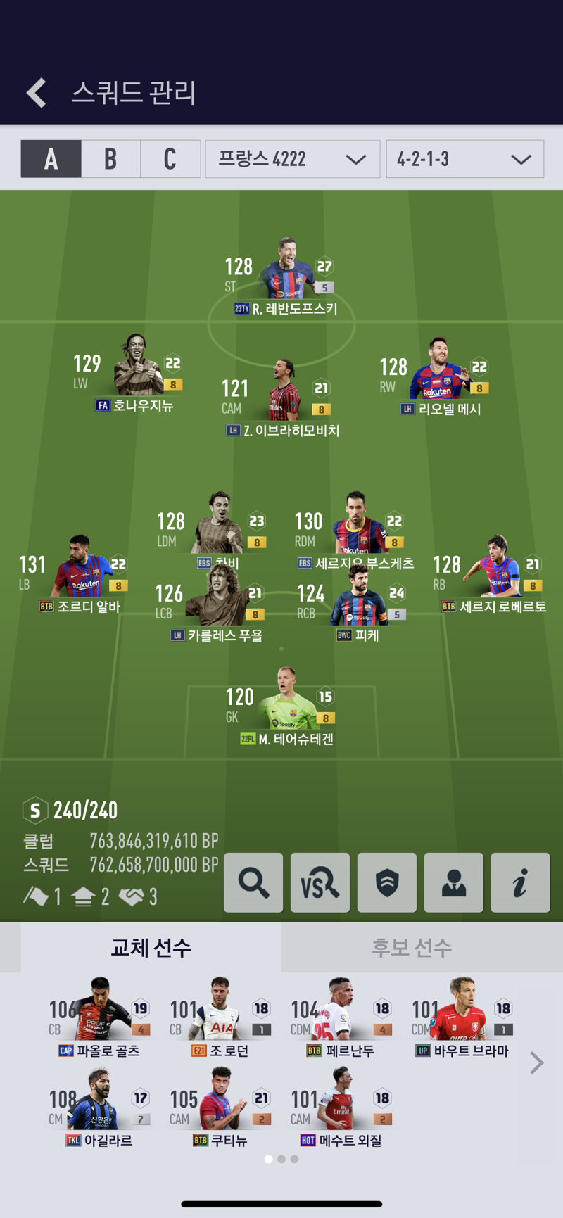 Fc 온라인 인벤 바셀 선수 추천 Fc 온라인 인벤 자유게시판