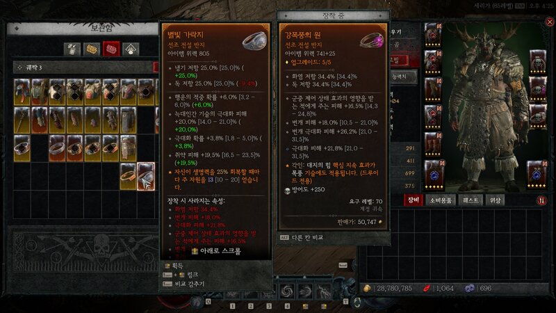 디아블로4 인벤 번개폭풍 늑드루 반지 질문점 디아블로4 인벤 드루이드 게시판