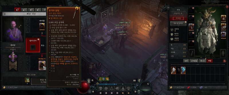 디아블로4 인벤 그나마 쓸만한 지팡이 먹음 디아블로4 인벤 드루이드 게시판
