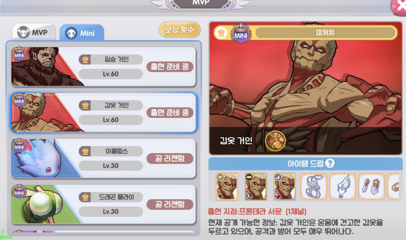 웹진 인벤 라그나로크x 이번 반주년 기대되네여 게임소감이야기