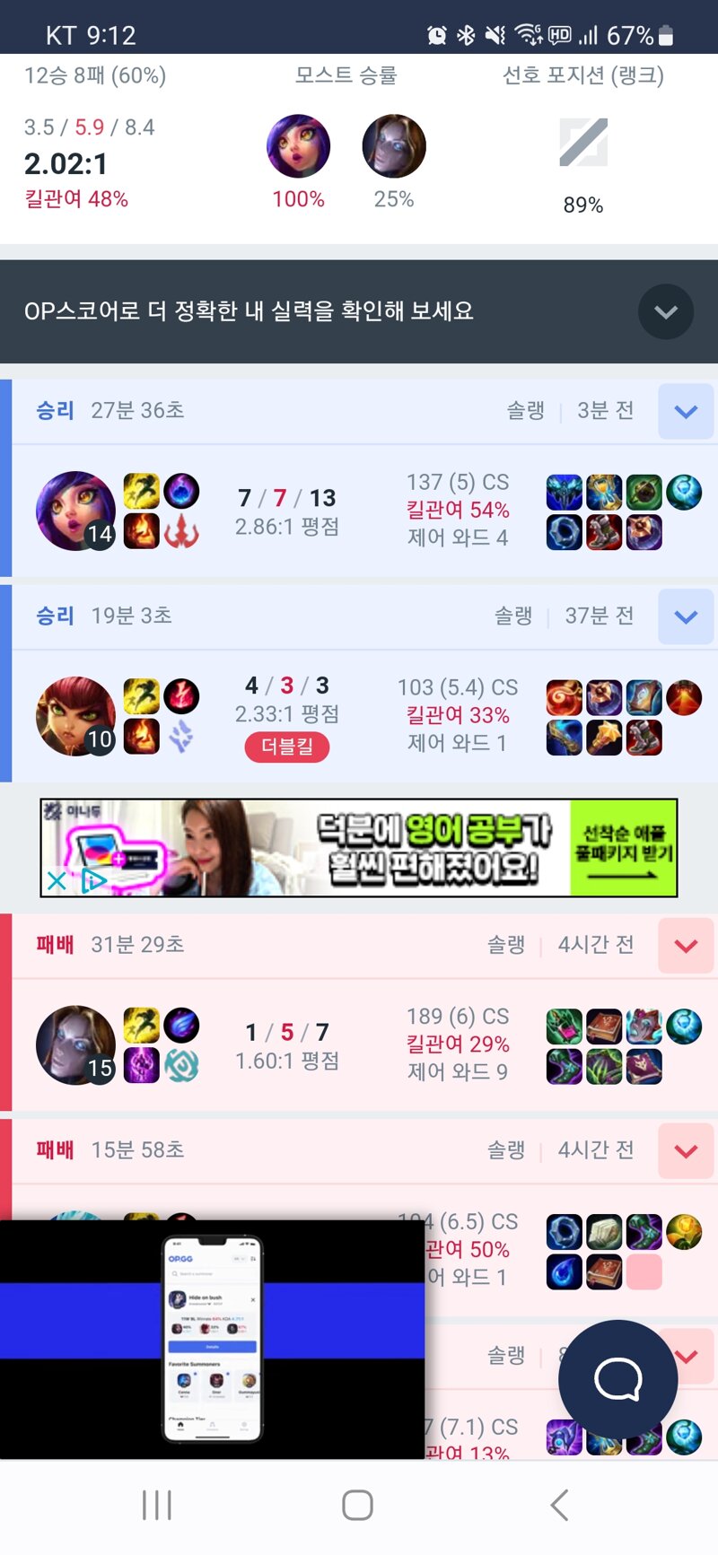 리그오브레전드 인벤 깨달음 얻었다 Lol 미드 게시판