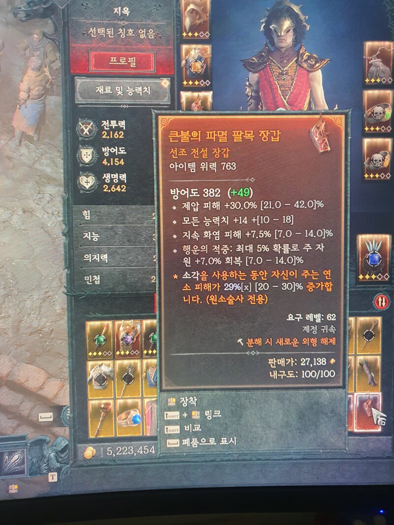 디아블로4 인벤 1시간전에 고행와서 수수깨기 상자에서 선조3개먹음 디아블로4 득템자랑 게시판