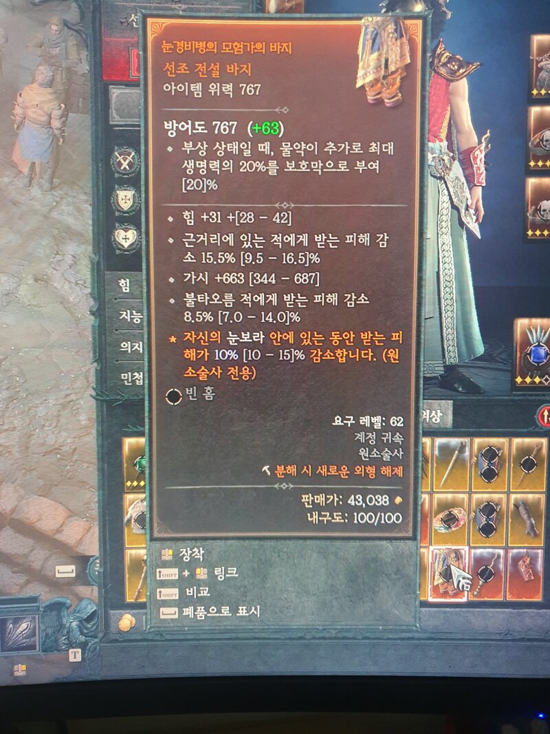 디아블로4 인벤 1시간전에 고행와서 수수깨기 상자에서 선조3개먹음 디아블로4 득템자랑 게시판